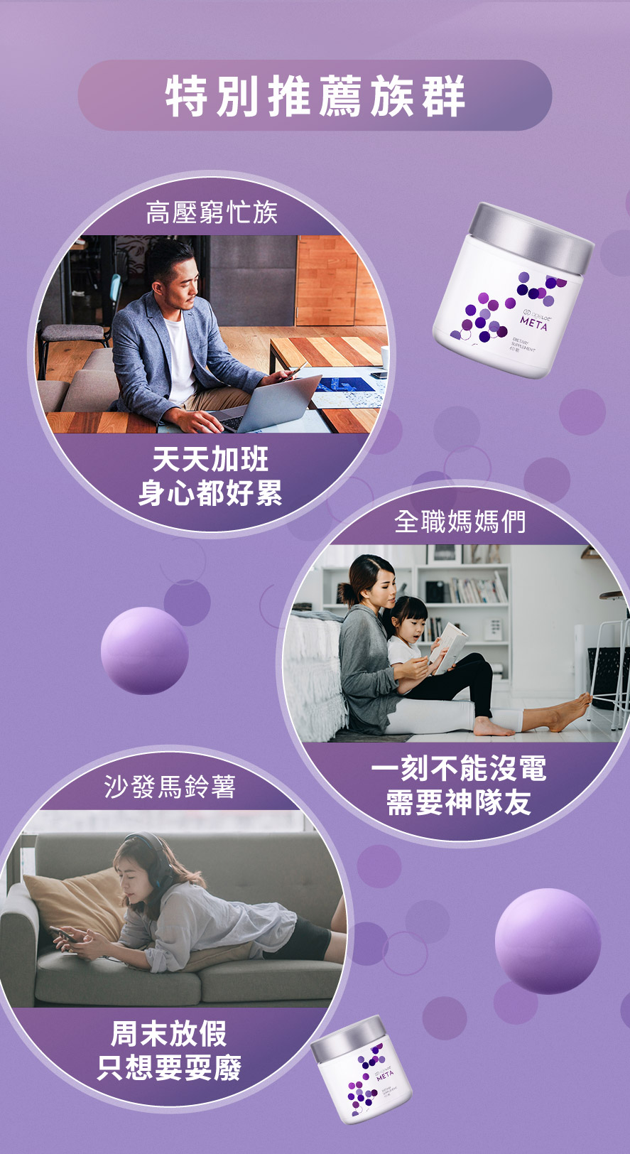 ageLOC® META每代紫+三入組 | NU SKIN 如新台灣